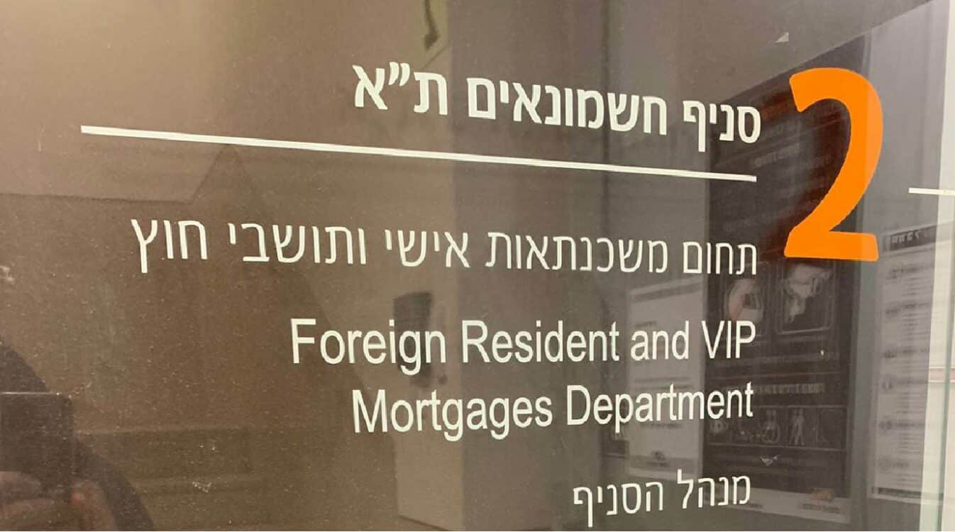 Financing a home in Israel - 10 things you have to know