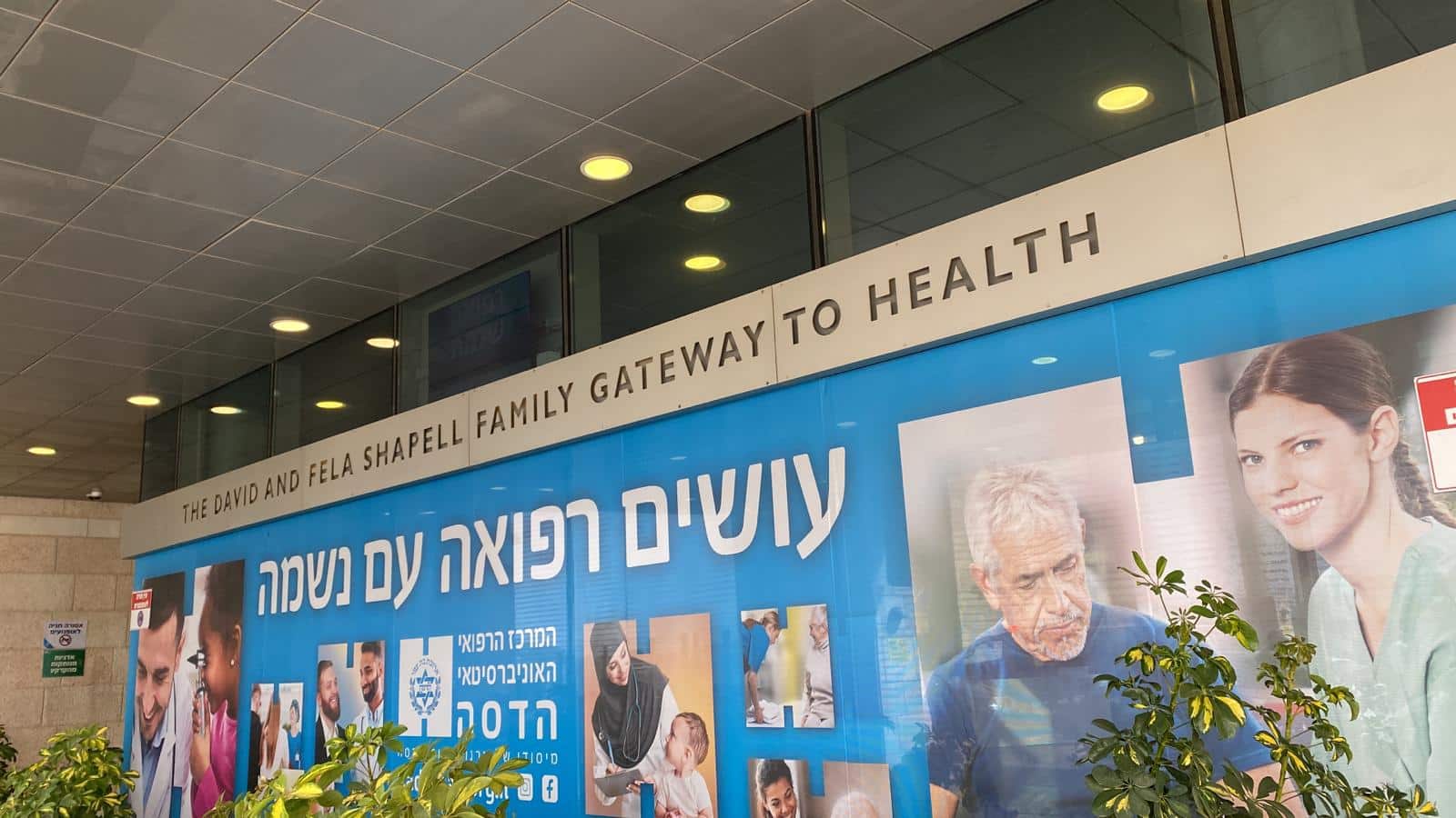 Plan to build 9 new hospitals in Israel